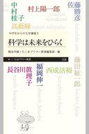 発売日 2015/03/06 メーカー 筑摩書房 型番 - JAN 9784480689337 備考 自然科学政治・経済・社会ちくまプリマー新書 228 関連商品はこちらから 筑摩書房　