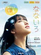 発売日 2021/05/10 メーカー NHK出版 型番 - JAN 9784149235950 備考 NHKドラマ・ガイド/晴れ、雨、進め。 関連商品はこちらから NHK出版　