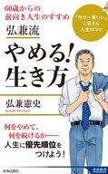 発売日 2020/10/15 メーカー 青春出版社 型番 - JAN 9784413046022 備考 社会青春新書インテリジェンスPI 関連商品はこちらから 青春出版社　