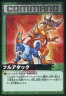 発売日 2006/04/13 メーカー バンダイ 型番 - 備考 分類：コマンドカード/レア度：SR商品画像はイメージである為、現物とは異なる場合がございます。 関連商品はこちらから バンダイ　