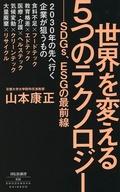 発売日 2021/09/10 メーカー 祥伝社 型番 - JAN 9784396116361 備考 社会祥伝社新書 636 関連商品はこちらから 祥伝社　
