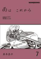 発売日 2021/09/29 メーカー モーターマガジン社 レーベル Motor Magazine Mook JAN 9784862795670 関連商品はこちらから モーターマガジン社　