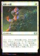 発売日 2020/08/07 メーカー ウィザーズ・オブ・ザ・コースト 型番 - 備考 分類：白/レア度：U 関連商品はこちらから ウィザーズ・オブ・ザ・コースト　