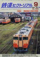発売日 2021/7/20 メーカー 電気車研究会 型番 - JAN 4910064110910 備考 特集：房総地区 鉄道の興味 関連商品はこちらから 電気車研究会　