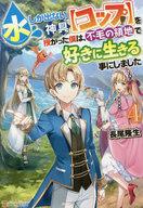 発売日 2021/10/22 メーカー アルファポリス 型番 - JAN 9784434295522 中古注意事項 版数(初版、2版など)、出版社、帯の有無、内容物の種類を選ぶことは出来ません。タイトルに内容物が明記されている場合のみ対応し...