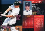 発売日 2001/02/28 メーカー ベースボールマガジン社 型番 - 備考 レア度：レギュラーカードシリーズ：2001年BBMプロ野球 プレビュー版 関連商品はこちらから ベースボールマガジン社　