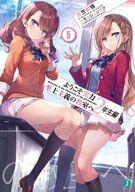 発売日 2021/10/25 メーカー メディアファクトリー/KADOKAWA 型番 - JAN 9784046808462 中古注意事項 版数(初版、2版など)、出版社、帯の有無、内容物の種類を選ぶことは出来ません。タイトルに内容物が明記...