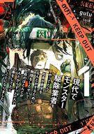 発売日 2021/11/05 メーカー エンターブレイン/KADOKAWA 型番 - JAN 9784047368156 中古注意事項 版数(初版、2版など)、出版社、帯の有無、内容物の種類を選ぶことは出来ません。タイトルに内容物が明記され...