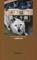 発売日 2018/10/11 メーカー 扶桑社 型番 - JAN 9784594080419 備考 畜産業扶桑社新書 関連商品はこちらから 扶桑社　