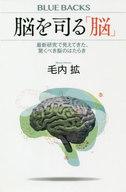 発売日 2020/12/18 メーカー 講談社 型番 - JAN 9784065219195 備考 科学・自然ブルーバックス/知性や人間らしさを司っている「脳」とは? ニューロンを観察するだけではわからなかった「脳のすきま」の新しい働きが見...