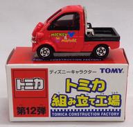 発売日 - メーカー トミー 型番 - JAN 4904810584186 備考 商品解説■「トミカ 組み立て工場 第12弾」に、1/50 ダイハツ ミゼットII ミッキーマウス＆ミニーマウス(ピンク/レッド)がラインナップ。車体にはMIC...
