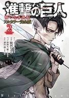 発売日 2017/06/09 メーカー 講談社 型番 - JAN 9784063932065 中古注意事項 ※商品の説明は、新品と中古品で同一のものを使用しております。中古品につきましては、商品の説明にオンラインID、DLコード、プロダクト...
