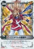 発売日 2005/04/28 メーカー コナミ 型番 - 備考 分類：スペシャルARMカード/レア度：スーパーレア 関連商品はこちらから コナミ　