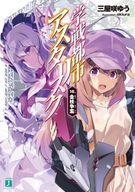 発売日 2021/11/25 メーカー メディアファクトリー/KADOKAWA 型番 - JAN 9784040648057 中古注意事項 版数(初版、2版など)、出版社、帯の有無、内容物の種類を選ぶことは出来ません。タイトルに内容物が明記...