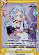 発売日 2021/12/03 メーカー ブシロード 型番 - 備考 分類：CH/レア度：R+シリーズ：ブースターパック アズールレーン vol.2商品解説■「Reバース」は2020年3月に発売したトレーディングカードゲーム(TCG)!「東山...