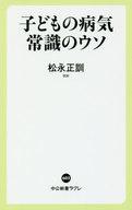 発売日 2017/11/10 メーカー 中央公論新社 型番 - JAN 9784121506023 備考 医学健康・医療中公新書ラクレ 関連商品はこちらから 中央公論新社　
