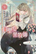 発売日 2021/12/16 メーカー 講談社 レーベル 月刊マガジンKC JAN 9784065257951 関連商品はこちらから 講談社　