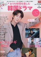 発売日 2021/09/16 メーカー 東京ニュース通信社 型番 - JAN 9784867013144 備考 綴込付録：ピンナップ/TOKYO NEWS MOOK/イ・ジュンギ｢悪の花｣ 関連商品はこちらから 東京ニュース通信社　