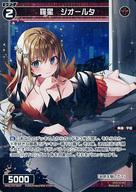 発売日 2021/12/25 メーカー タカラトミー 型番 - 備考 分類：赤/レア度：Cシリーズ：[WXDi-P07]ブースターパック WELCOME BACK DIVA 〜Lostorage〜商品解説■｢WIXOSS(ウィクロス)｣は2...