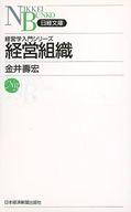 発売日 1999/01/12 メーカー 日本経済新聞社 型番 - JAN 9784532105372 著 金井濤宏　 備考 経済新書 関連商品はこちらから 金井濤宏　 日本経済新聞社　