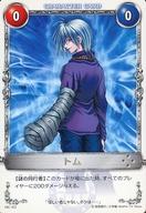 発売日 2005/04/28 メーカー コナミ 型番 - 備考 分類：キャラクターカード/レア度：レア 関連商品はこちらから コナミ　