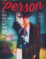 発売日 2021/09/01 メーカー 東京ニュース通信社 型番 - JAN 9784867013052 備考 TOKYO NEWS MOOK/表紙：ディーン・フジオカ 関連商品はこちらから 東京ニュース通信社　