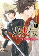 発売日 2021/12/28 メーカー 角川書店/KADOKAWA レーベル あすかコミックスCL−DX JAN 9784041120804 備考 あべ美幸が贈る運命的浪漫譚★描き下ろしも収録！玉梓に器を奪われた蒼の魂は、双子の片割れである...