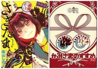 発売日 2018/04/25 メーカー 朝日新聞出版 レーベル Nemuki+コミックス JAN 9784022142535 備考 小冊子「かみさまのすすめ」+アニメイト限定ミニ色紙付/アパートの電気がとめられるほど、貧乏なニート生活をおく...