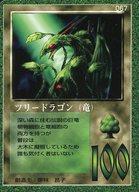 発売日 1998/02/01 メーカー 天田印刷 型番 - 備考 分類：召喚獣 関連商品はこちらから 天田印刷　