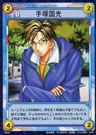 発売日 2002/09/26 メーカー コナミ 型番 - 備考 分類：キャラクターカード/レア度：ノーマルテニスの王子様 トレーディングカードゲーム 越前リョーマと手塚国光 構築済デッキ 関連商品はこちらから コナミ　