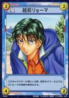 発売日 2002/09/26 メーカー コナミ 型番 - 備考 分類：キャラクターカード/レア度：ノーマルテニスの王子様 トレーディングカードゲーム 越前リョーマと手塚国光 構築済デッキ 関連商品はこちらから コナミ　