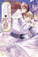 発売日 2022/01/07 メーカー 一迅社 型番 - JAN 9784758094290 中古注意事項 版数(初版、2版など)、出版社、帯の有無、内容物の種類を選ぶことは出来ません。タイトルに内容物が明記されている場合のみ対応しておりま...
