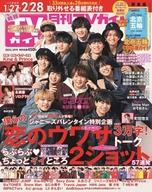 発売日 2022/01/24 メーカー 東京ニュース通信社 型番 - JAN 4910064990321 備考 別冊付録：セパレート番組表BOOK/僕らの恋のウワサ2ショット 関連商品はこちらから 東京ニュース通信社　