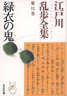 発売日 2004/05/13 メーカー 光文社 型番 - JAN 9784334736873 著 江戸川乱歩　 備考 国内ミステリー文庫 関連商品はこちらから 江戸川乱歩　 光文社　