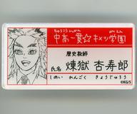 発売日 2021/10/26 メーカー 集英社 型番 - JAN 4530430416646 備考 商品解説■「鬼滅の刃 吾峠呼世晴原画展」の「中高一貫☆キメツ学園物語 名札バッジコレクション」になります。【商品詳細】サイズ：約30×60m...