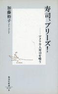 発売日 2002/04/01 メーカー 集英社 型番 - JAN 9784087201376 著 加藤裕子　 備考 レシピ新書 関連商品はこちらから 加藤裕子　 集英社　