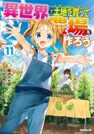 発売日 2022/03/25 メーカー オーバーラップ 型番 - JAN 9784824001320 中古注意事項 版数(初版、2版など)、出版社、帯の有無、内容物の種類を選ぶことは出来ません。タイトルに内容物が明記されている場合のみ対応し...