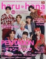 発売日 2019/10/26 メーカー 東京ニュース通信社 型番 - JAN 9784867010051 備考 別冊付録：クリアファイル/綴込付録：ポスター/TOKYO NEWS MOOK/表紙：PENTAGON 関連商品はこちらから 東京...