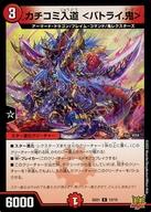 発売日 2022/04/09 メーカー タカラトミー 型番 - 備考 分類：火/レア度：Cシリーズ：[DMSD-21]キングマスタースタートデッキ アバクの鬼レクスターズ商品解説■デュエルマスターズ(デュエマ)は遊び心がいっぱいなトレーディ...