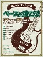 発売日 2013/11/26 メーカー ヤマハミュージックメディア 型番 - JAN 9784636902402 備考 大人のレッスンシリーズ 関連商品はこちらから ヤマハミュージックメディア　