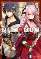 発売日 2022/04/20 メーカー 富士見書房/KADOKAWA 型番 - JAN 9784040744865 中古注意事項 版数(初版、2版など)、出版社、帯の有無、内容物の種類を選ぶことは出来ません。タイトルに内容物が明記されている...