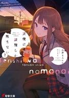 発売日 2022/05/10 メーカー アスキー・メディアワークス/KADOKAWA 型番 - JAN 9784049143447 中古注意事項 版数(初版、2版など)、出版社、帯の有無、内容物の種類を選ぶことは出来ません。タイトルに内容物...