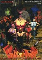 発売日 1996/04/08 メーカー 毎日コミュニケーションズ 型番 - JAN 9784895637046 備考 Game Fan Book 3 関連商品はこちらから 毎日コミュニケーションズ　
