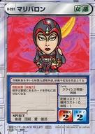 発売日 2000/03/01 メーカー バンダイ 型番 - 備考 分類：ユニットカード/レア度：Cスーパーヒーロー戦線 スクランブルデュエル2 新たなる戦場 関連商品はこちらから バンダイ　