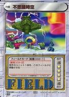 発売日 2000/03/01 メーカー バンダイ 型番 - 備考 分類：フィールドカード/レア度：Cスーパーヒーロー戦線 スクランブルデュエル2 新たなる戦場 関連商品はこちらから バンダイ　