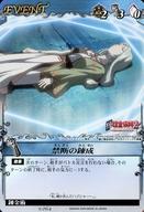 発売日 - メーカー バンダイ 型番 - 備考 分類：イベント/レア度：ノーマル 関連商品はこちらから バンダイ　