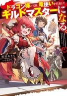 発売日 2022/05/17 メーカー アスキー・メディアワークス/KADOKAWA 型番 - JAN 9784049142112 中古注意事項 版数(初版、2版など)、出版社、帯の有無、内容物の種類を選ぶことは出来ません。タイトルに内容物...