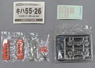 発売日 - メーカー バンダイ 型番 0132247 JAN 4543112322470 中古注意事項 ※本製品に動力ユニットは付属いたしません、予めご了承ください。 備考 商品解説■｢Bトレインショーティー パート11｣に、キハ55系 首...