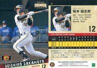 発売日 2022/05/14 メーカー エポック社 型番 - 備考 レア度：レギュラーカード 関連商品はこちらから エポック社　