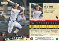 発売日 2022/05/14 メーカー エポック社 型番 - 備考 レア度：レギュラーカード 関連商品はこちらから エポック社　